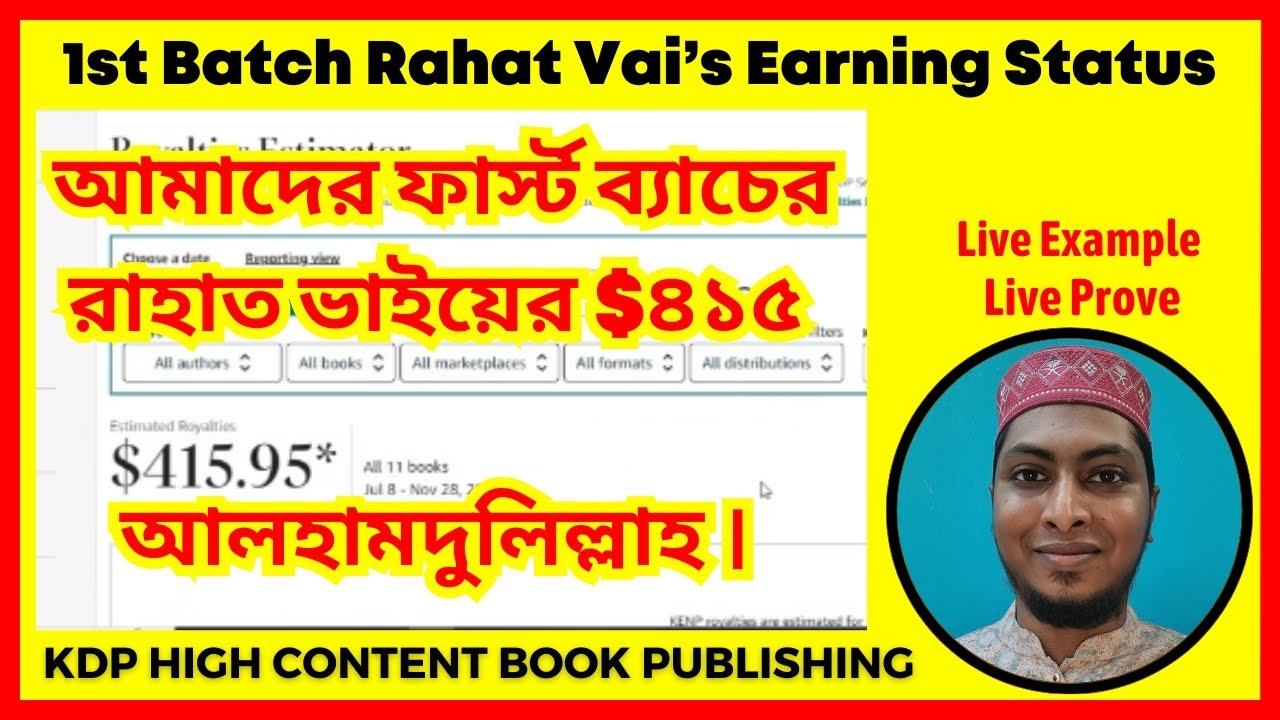 1st Batch Rahat Vai’s Earning Status KDP High Content Book Publishing - YouTube