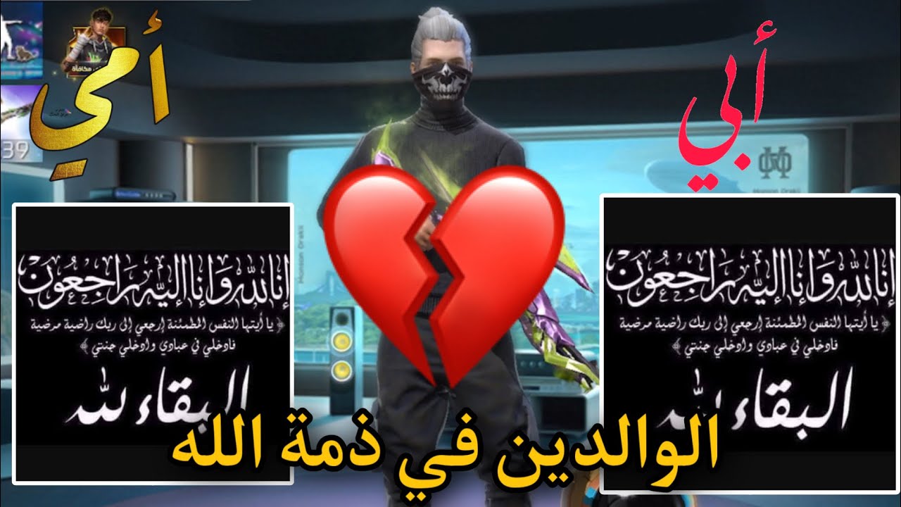 ابوى مات💔 وأمي ماتت💔 😭 Youtube
