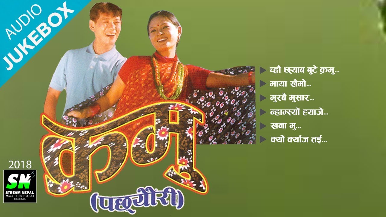 Gurung Movie | kramu/पछयौरी | Audio Jukebox | Full Songs - YouTube