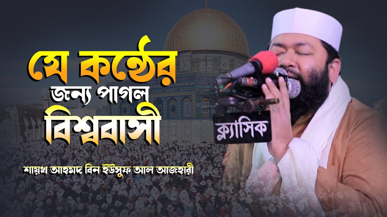 Emotional Quran Tilawat । Quran Tilawat With World Famous Qari Shaykh ...