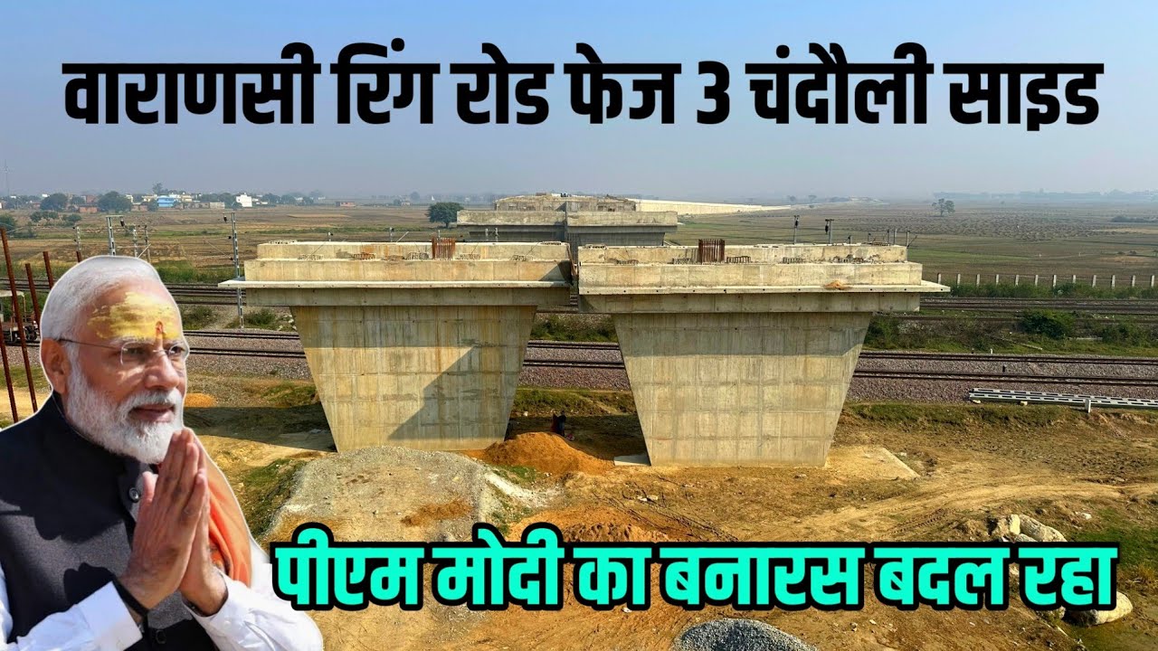 Varanasi Ring Road Phase 3 ! Varanasi Outer Ring Road Phase 3 ! By AMT ...