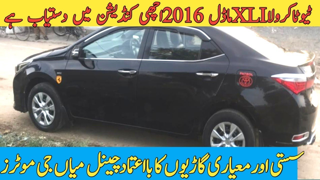 Xli 2016|toyota corolla xli 2016|gli 2016|gli 2014/15|gli 2020|xli 1.3 ...