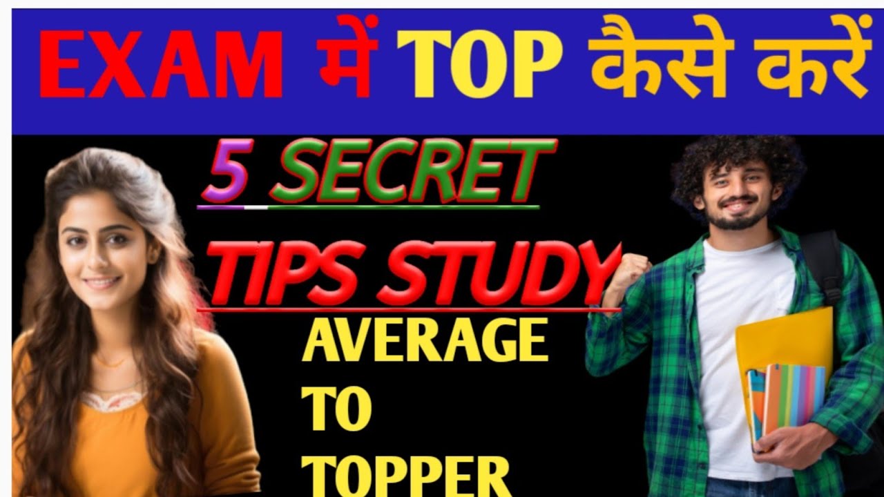 Topper Kaise Bane || 5 Secret Study Tips || Average in Topper Students ...