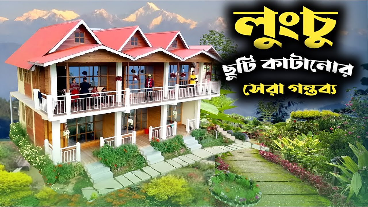 অচেনা পাহাড়ী গ্ৰাম LUNGCHU | Lungchu Nature Stay| Offbeat Places in ...