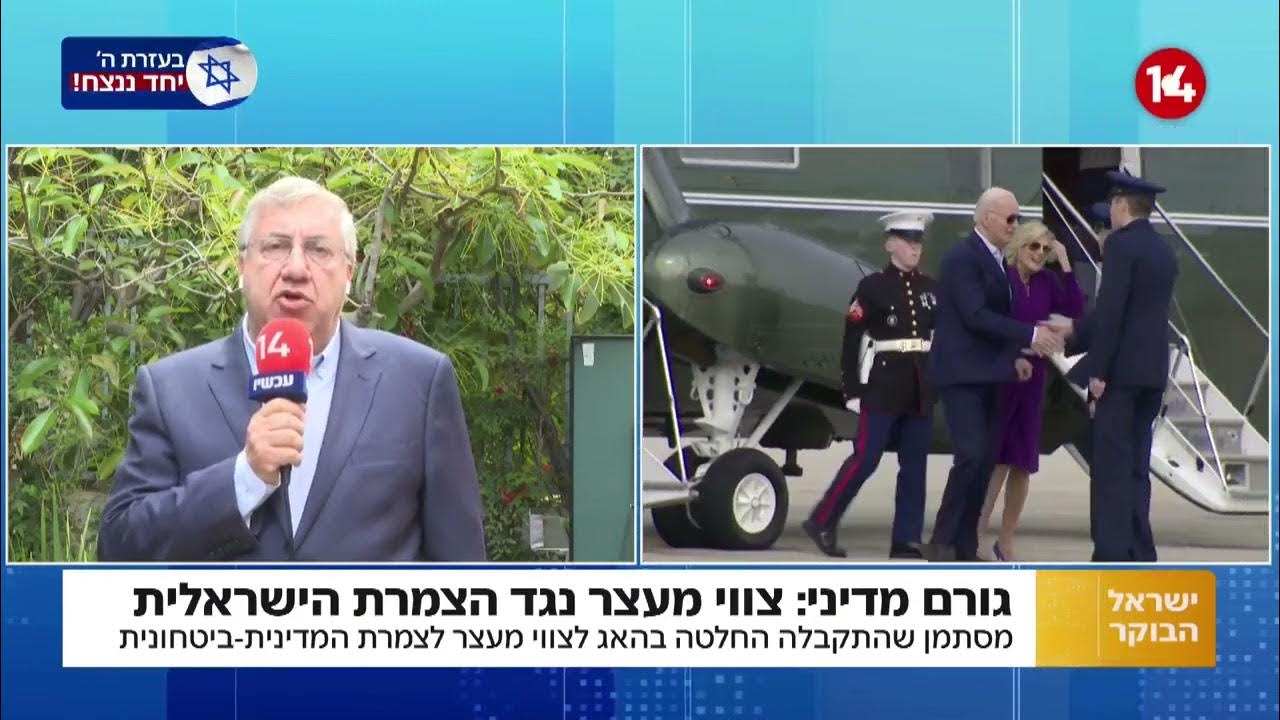 צווי מעצר נגד הצמרת הישראלית הפרשן הפוליטי יעקב ברדוגו עם כל הפרטים