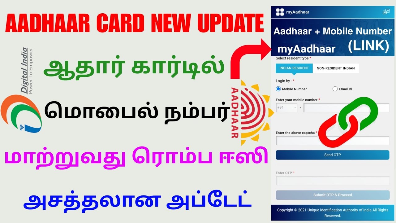 How Change Aadhaar Card And Mobile Number Online Aadhaar Card Mobile how-change-aadhaar-card-and-mobile-number-online-aadhaar-card-mobile