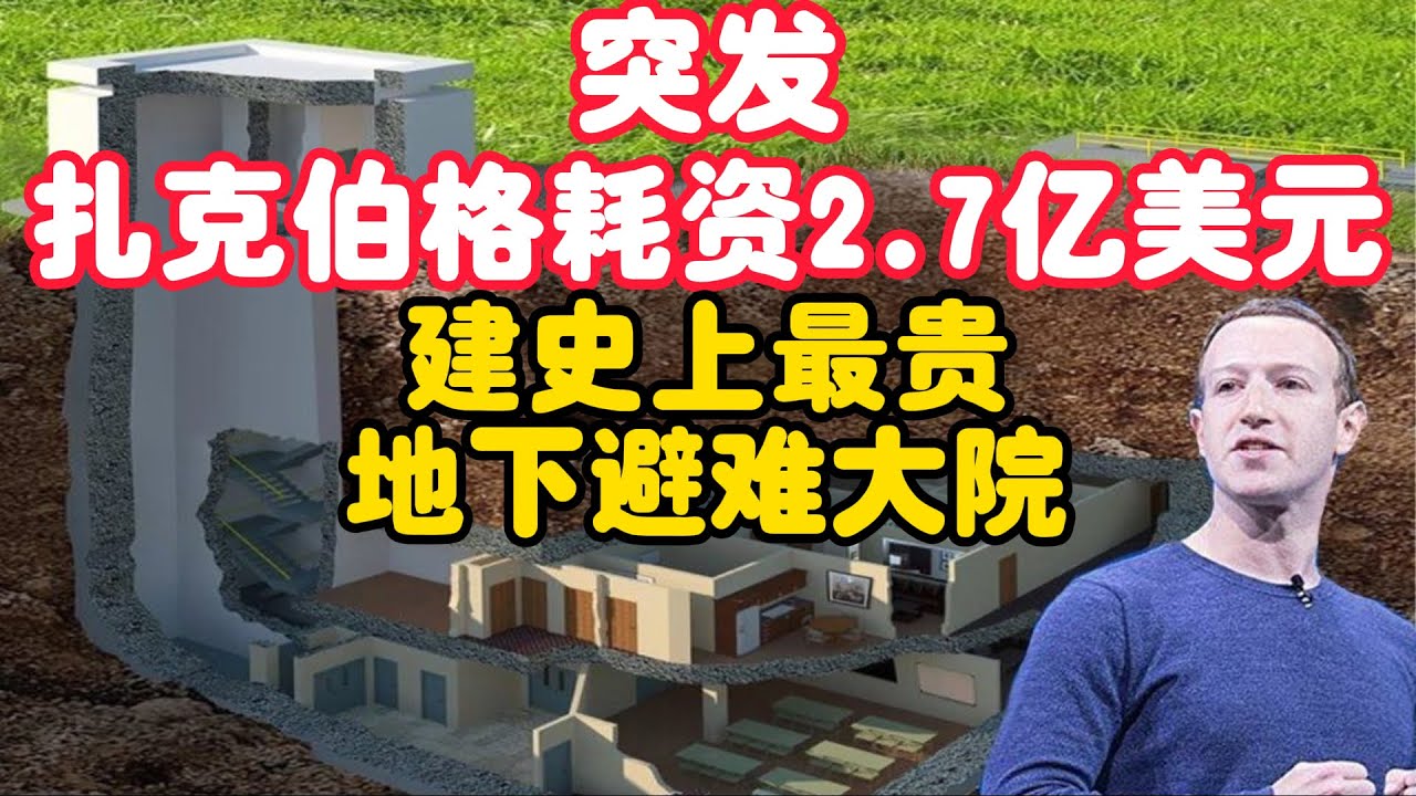 [EngSub]Zuckerberg builds $270M Hawaii compound with massive ...