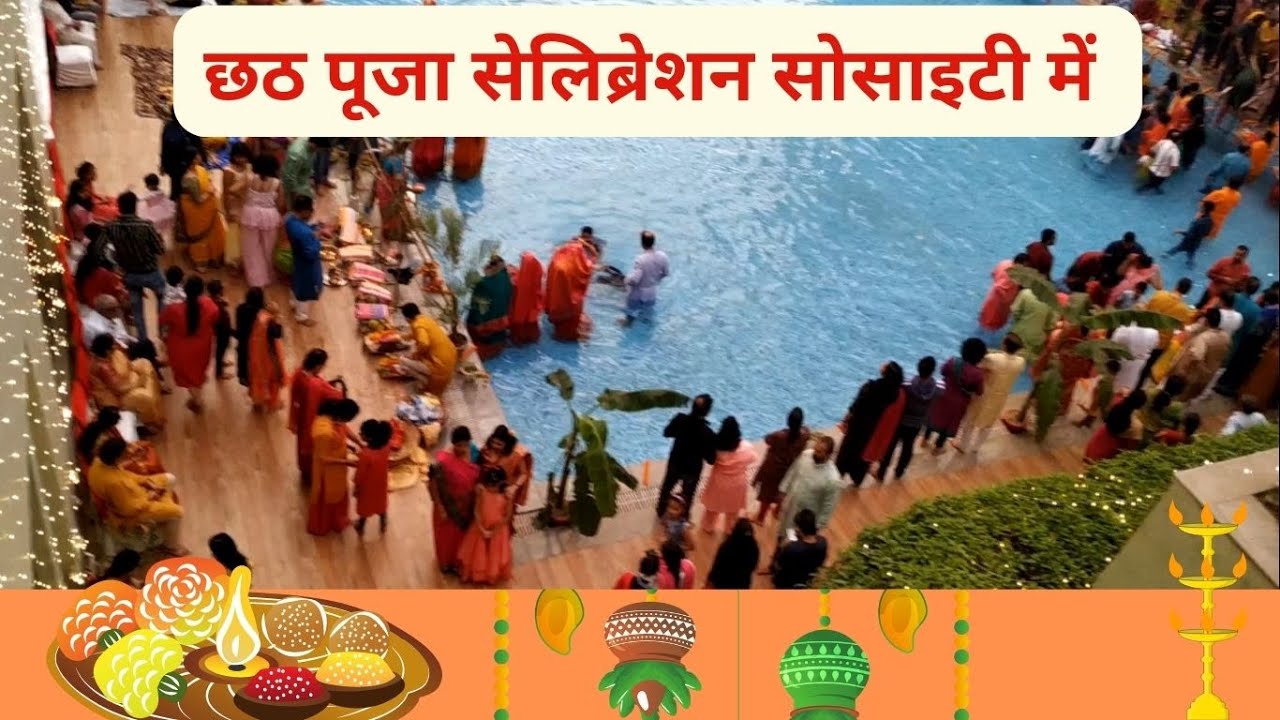 Chat Pooja Celebration Part 2 - YouTube