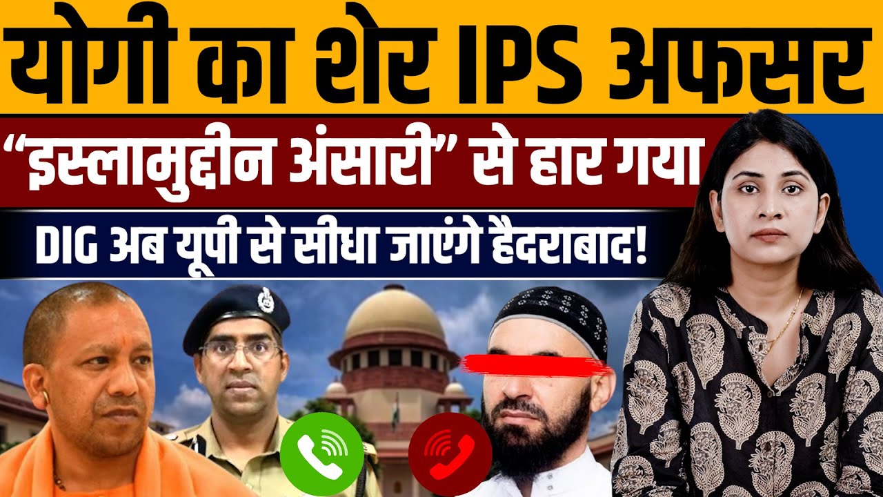 बुरी तरह फंसा मुस्लिमों को गाली देकर SP से DIG बना संजीव त्यागी ...