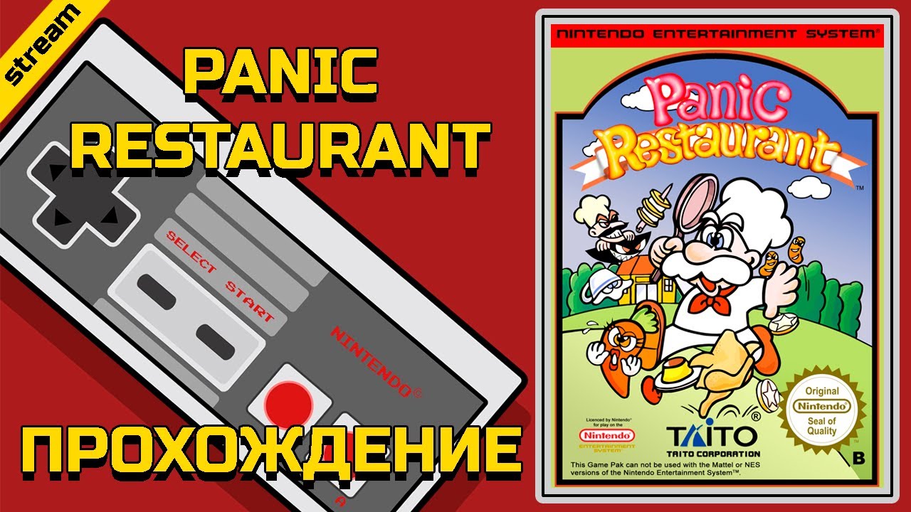 PANIC RESTAURANT NES ПРОХОЖДЕНИЕ - YouTube
