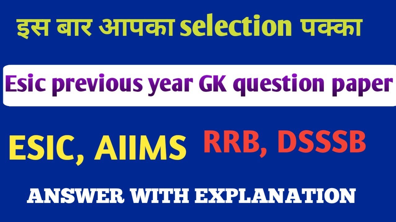 Esic previous years question paper with answer|esic previous year ...