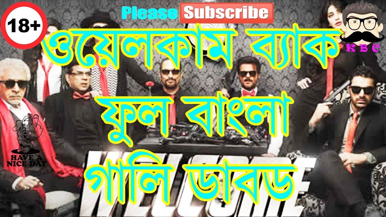 Welcome Back Full Gaali Bangla Dub Funny Dubbing Video - YouTube