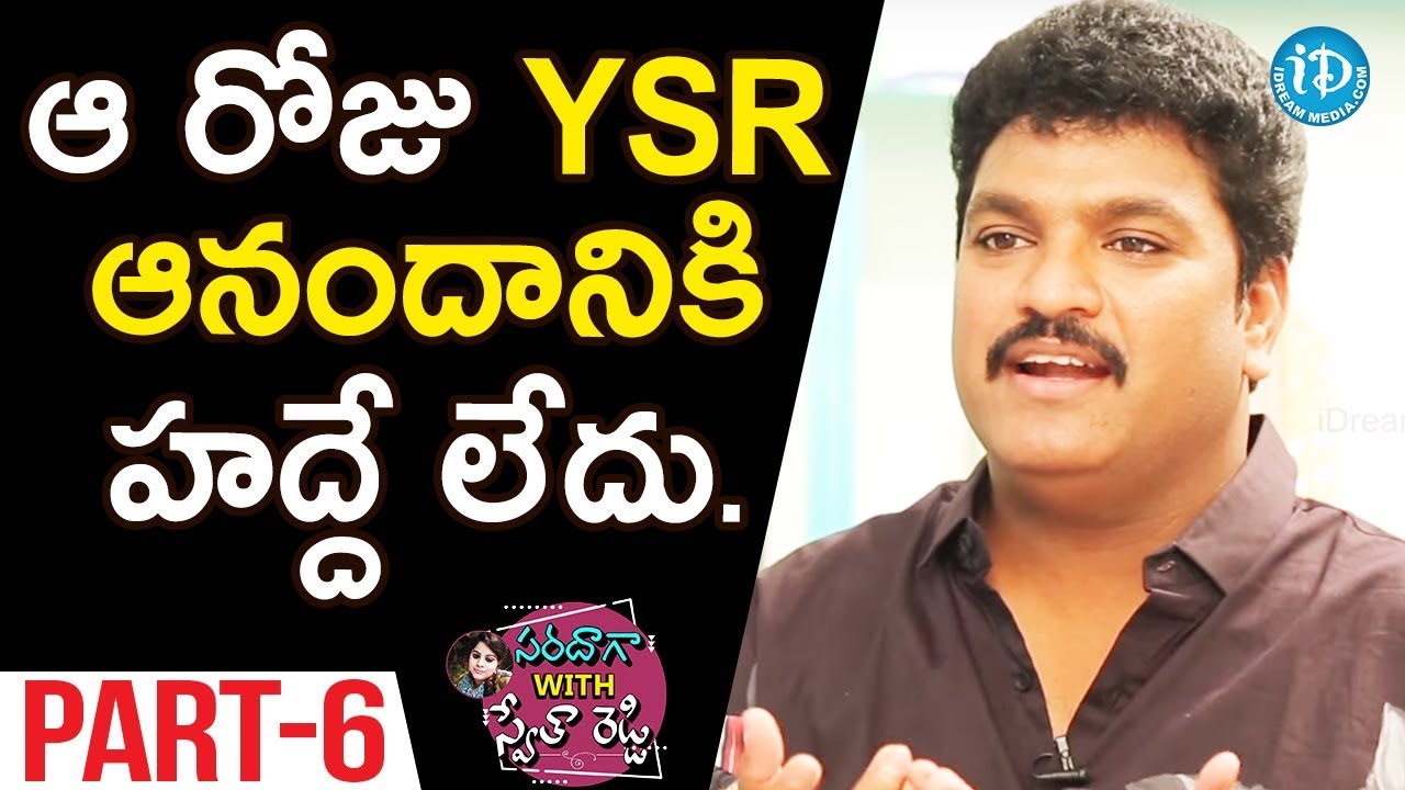 Actor/Comedian Siva Reddy Exclusive Interview Part#6 || Saradaga With ...