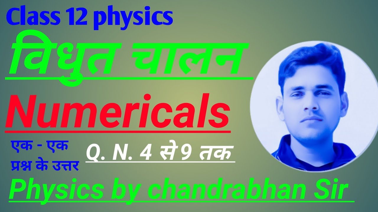 Class-12 Vadhut Chalan Numerical। वैधुत चालन ।kumar mittal #by ...