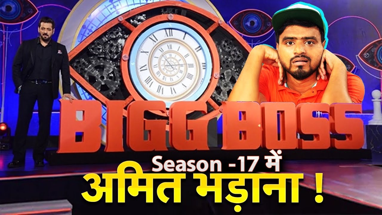 Amit Bhadana enter Bigg Boss 17?|SSC | Official Trailer | News Watch ...