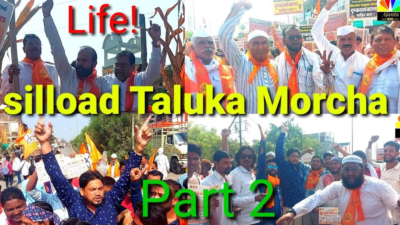 dhadak morcha sillod shaher me shetkari ke Samman me yuva neta Abdul Sameer ke netrutv me ...