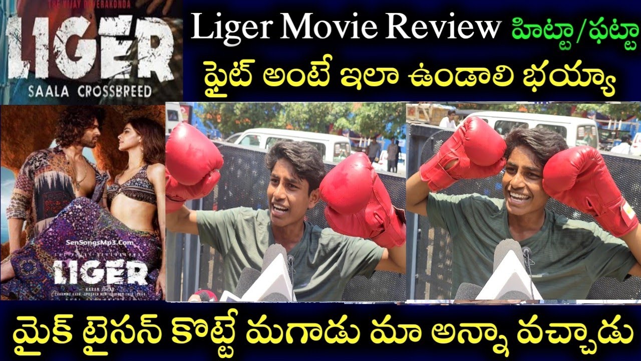 liger movie review || vijay devarakonda, ananya pandy || puri jagannadh ...