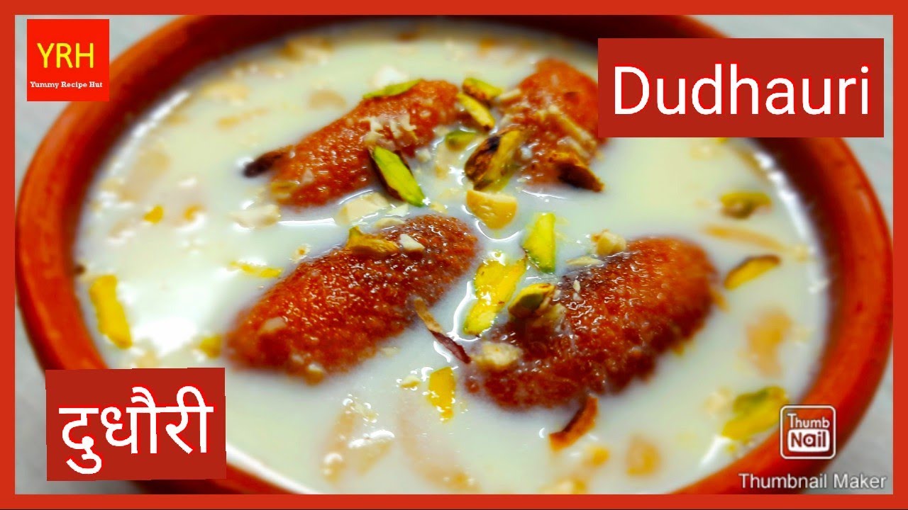 Jharkhand की पारंपरिक एवं फेमस दुधौरी रेसिपी। Dudhauri Recipe.Jharkhand ...