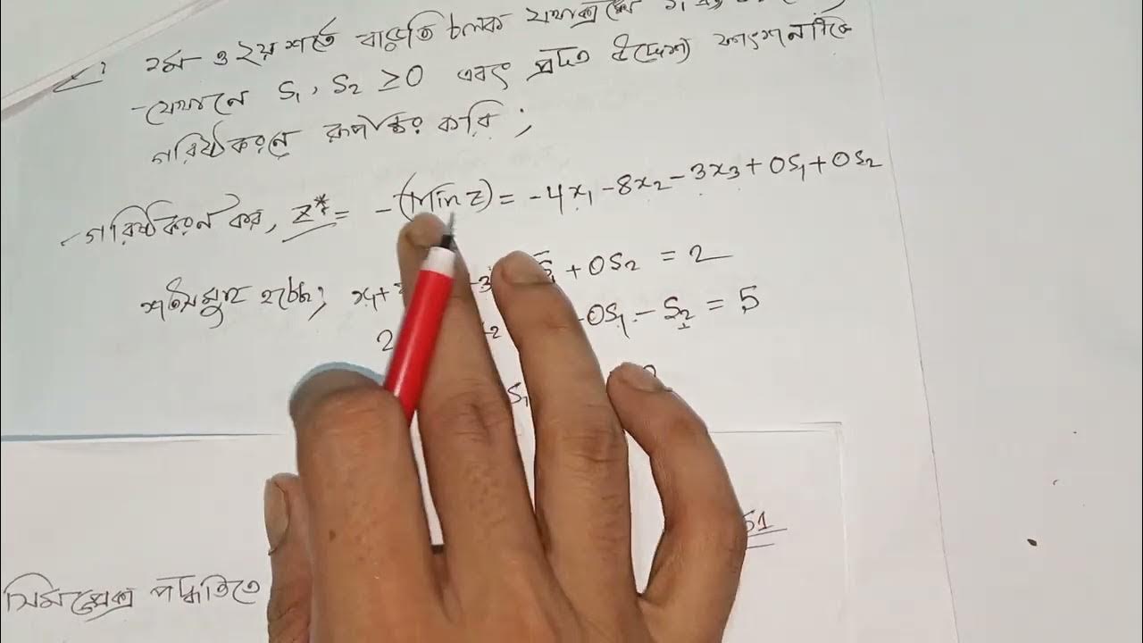 ১০. Simplex Method —1 | Chapter 5 | Linear Programming | Honours 3rd year - YouTube