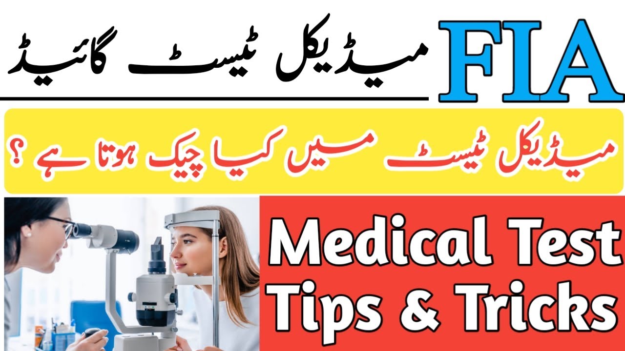 FIA Medical Test Guide || FIA Medical Test Tips and Tricks - How to ...
