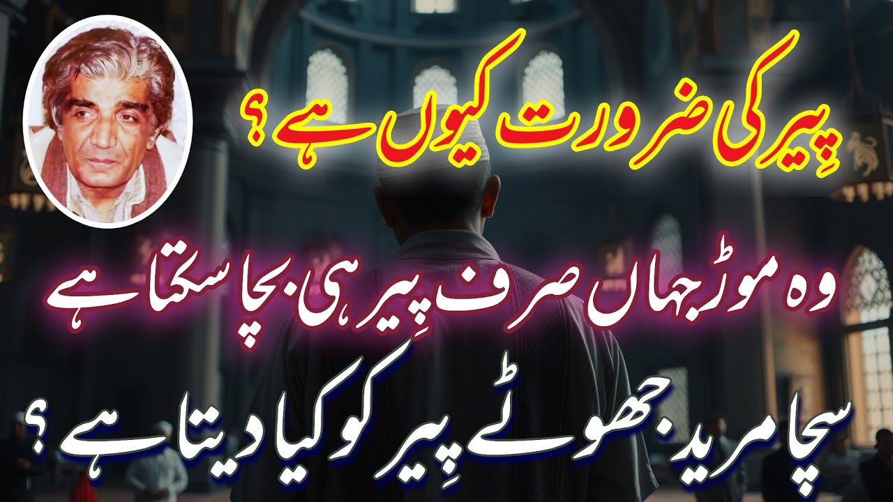 Zindagi ka mor Jahan Pir he bacha sakta hai | Wasif Ali Wasif Quotes ...