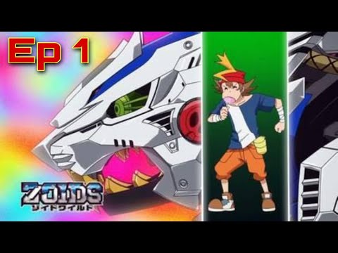 Zoids Wild Episode 1 in English dubbed