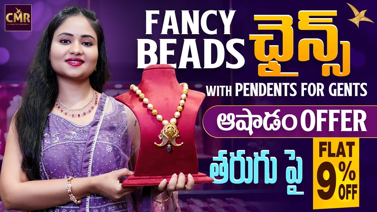 Fancy Beads చైన్స్ With Pendents For Gents ఆషాడం Offer తరుగు పై Flat 9% Off || CMR Jewellery ...