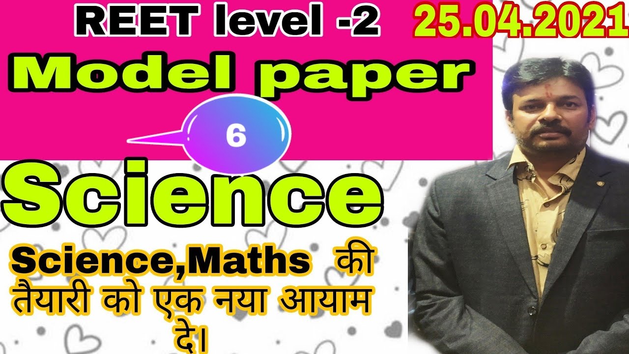 Reet level 2 science model paper 6 by santkripa Biology classes - YouTube
