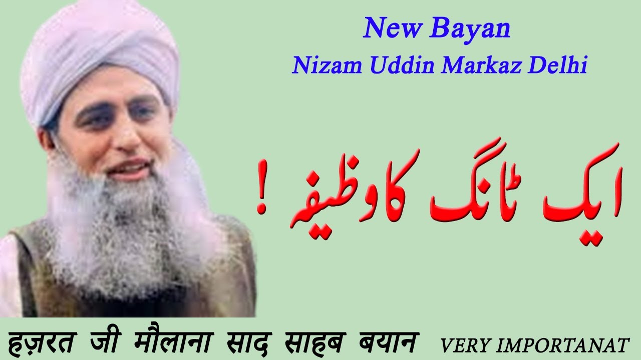 Hazrat Ji Maulana Saad Sahab NEW BAYAN 2025 | EMOTIONAL 😭 & Full Bayan ...