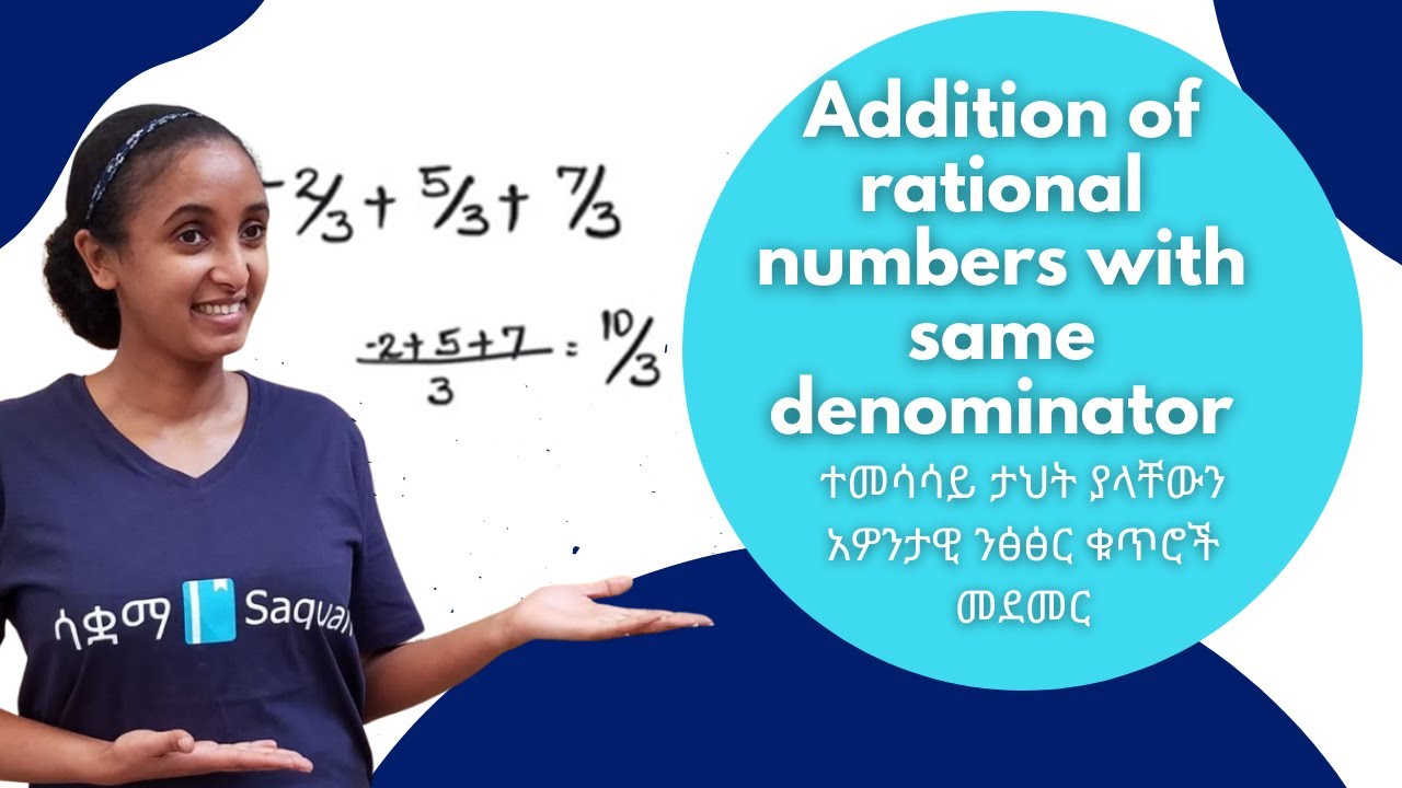Grade 8 Maths Unit 1 Rational Number Addition Of Rational Numbers Grade 8 Maths Unit 1 Rational Number Addition Of Rational Numbers
