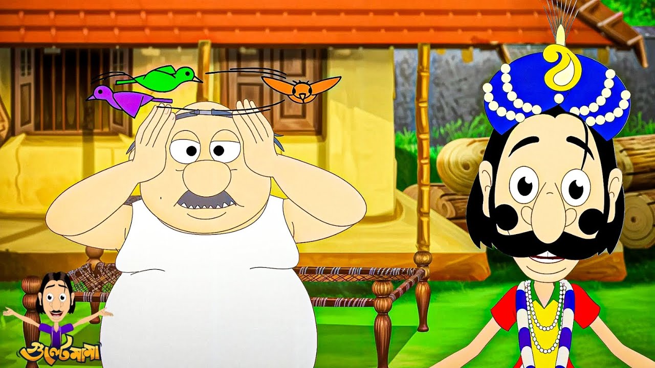 "গুলতেমামার গুপ্তধন | Will Gulte Mama Find the Hidden Gem? | Gultemama ...