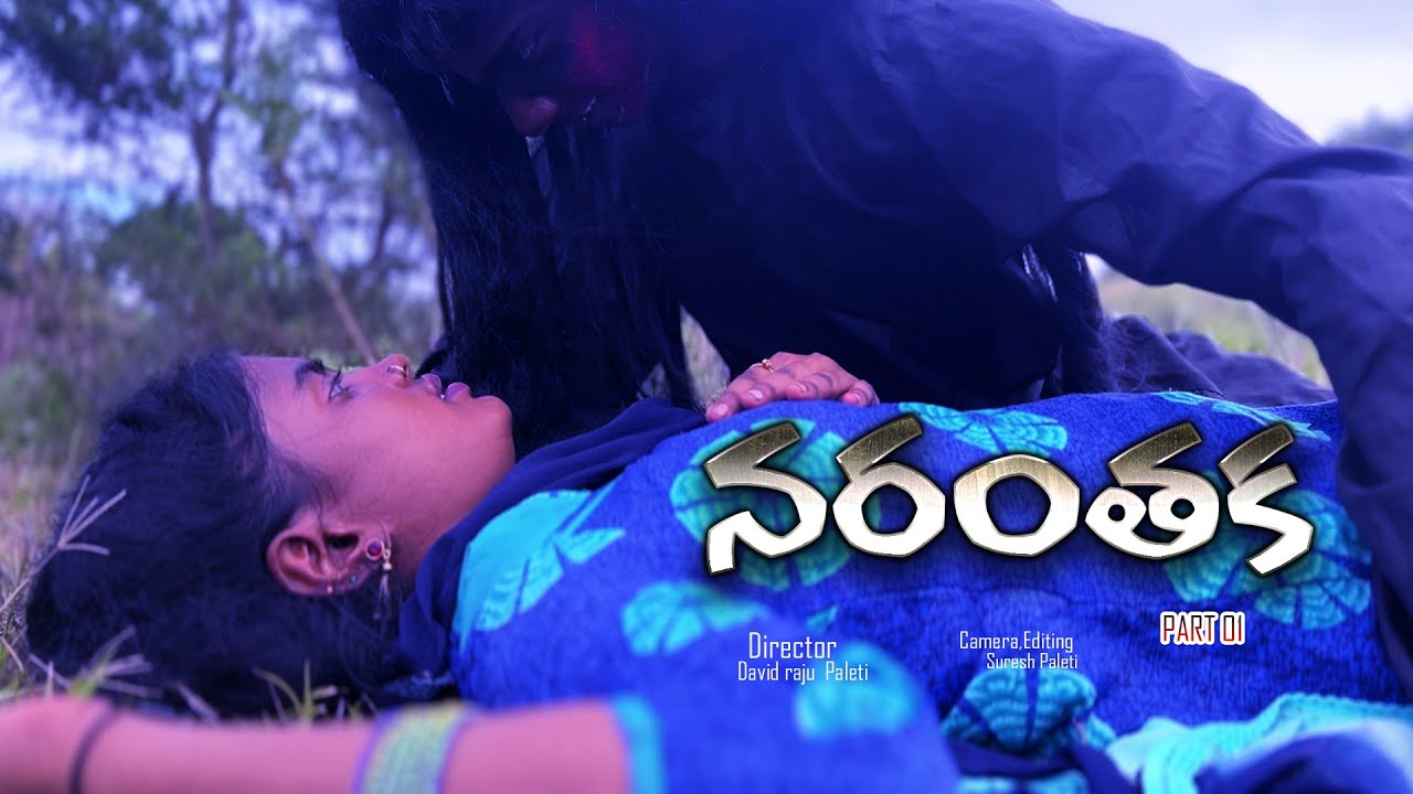 narantaka telugu short film part :- 04 - YouTube