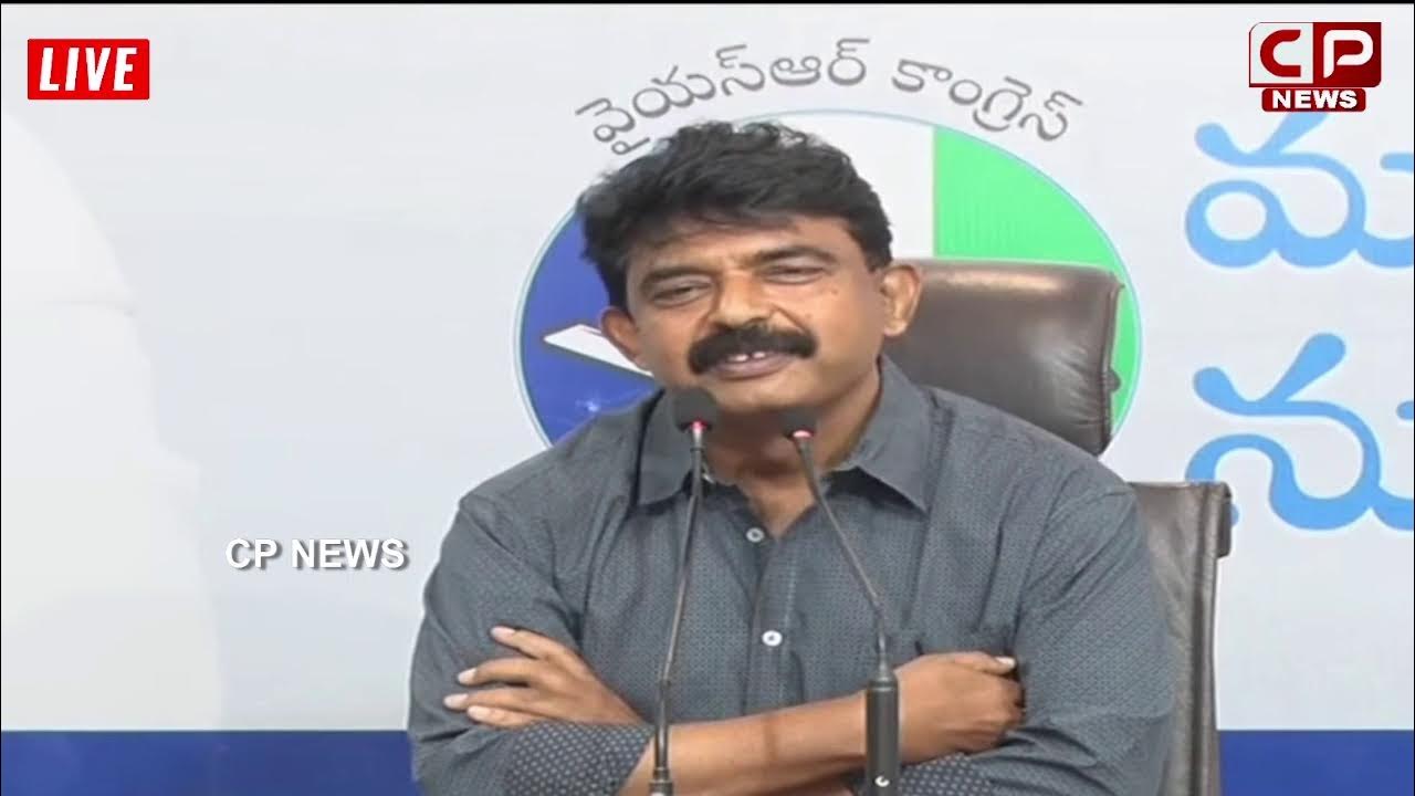 LIVE : Perni Nani Sensational Press Meet | Political Heat In AP | CP News - YouTube