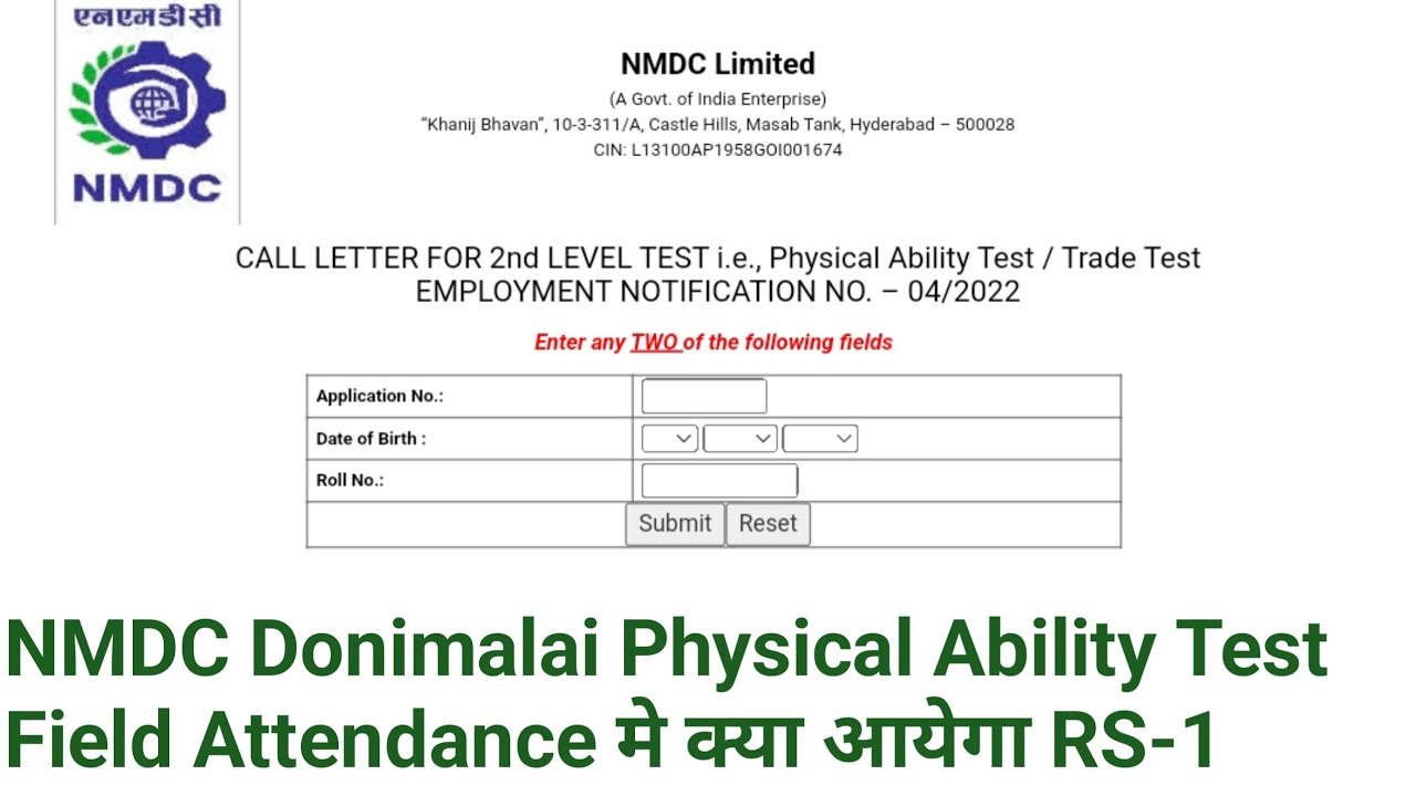 NMDC Donimalai Physical Ability Test Field Attendance मे क्या आयेगा ...