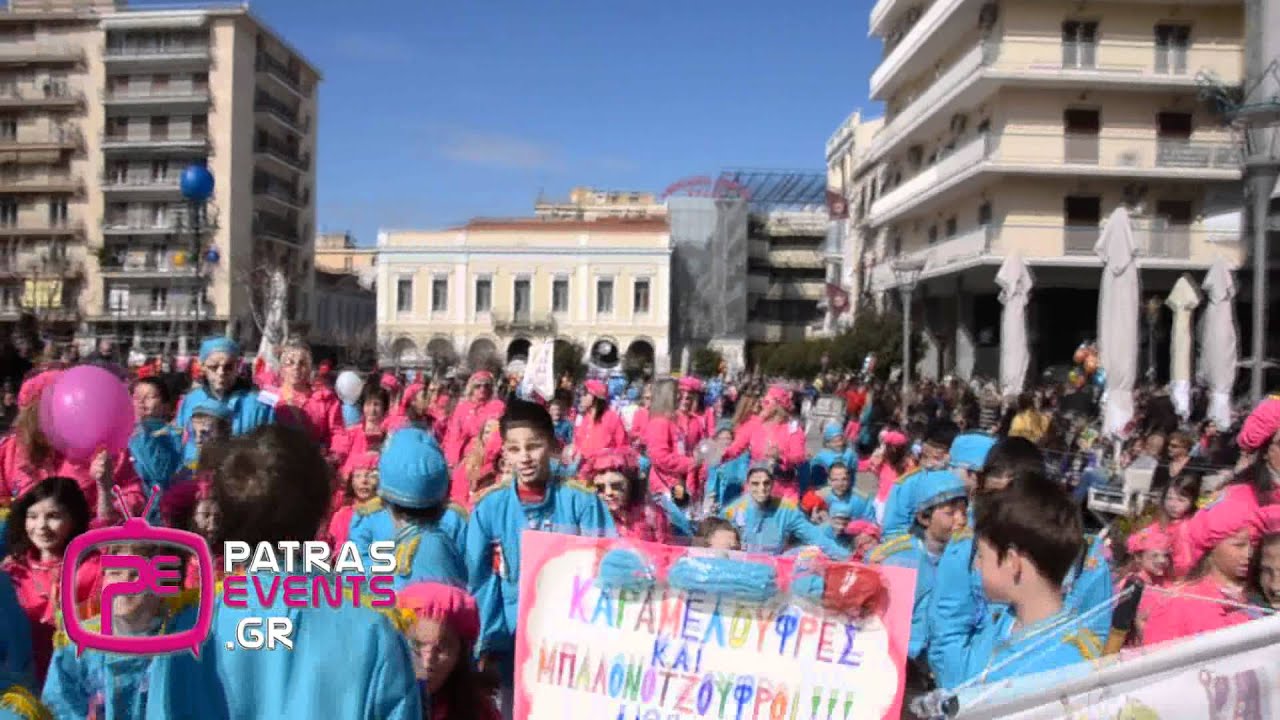 ΠΑΡΕΛΑΣΗ ΤΩΝ ΠΑΙΔΙΩΝ 19 2 12 ΠΑΤΡΙΝΟ ΚΑΡΝΑΒΑΛΙ 2012 (apospasma - YouTube