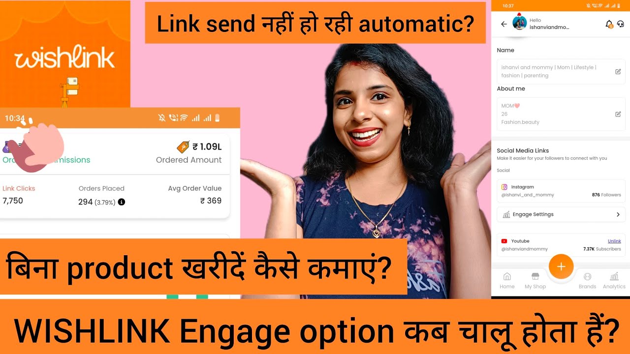 Automatic Link Send नहीं हो रही?Wishlink से पैसे कैसे कमाएं बिना ...