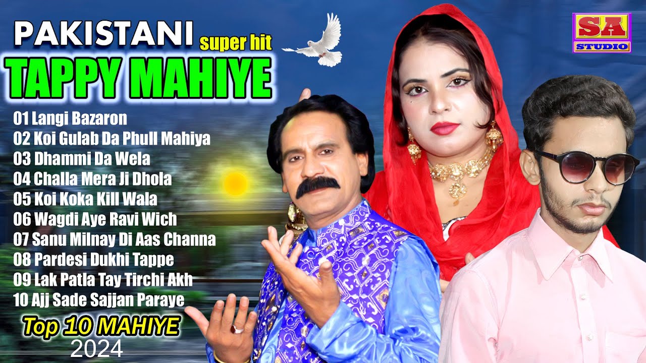 Punjabi Tappe Mahiye | Top 10 Dukhi Tappe 2024 | Nazia Kanwal | Amjad ...