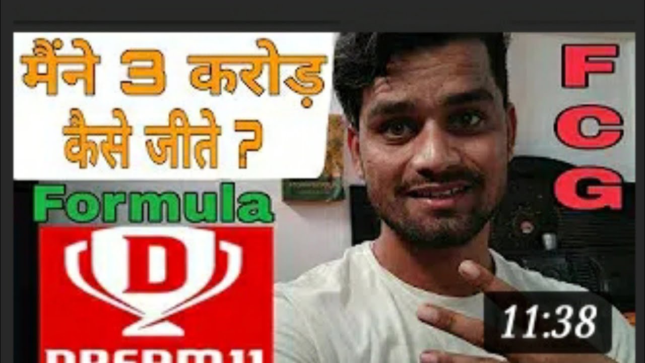 FCG INTERVIEW ,FANTASY CRICKET GURU INTERVIEW - YouTube