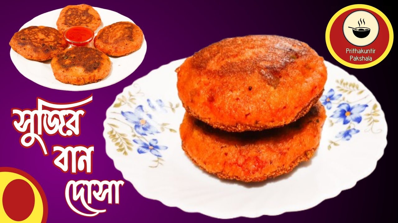 Semolina Bun Dosa Recipe | Diabetic Friendly Healthy Breakfast Recipe ...