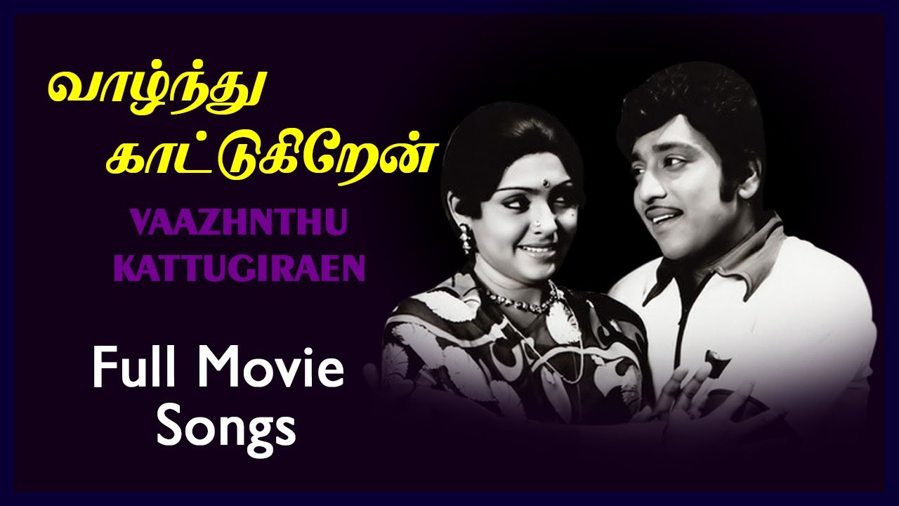 Vaazhnthu Kaattugiren Full Movie Songs Jukebox | Sujatha | R Muthuraman ...