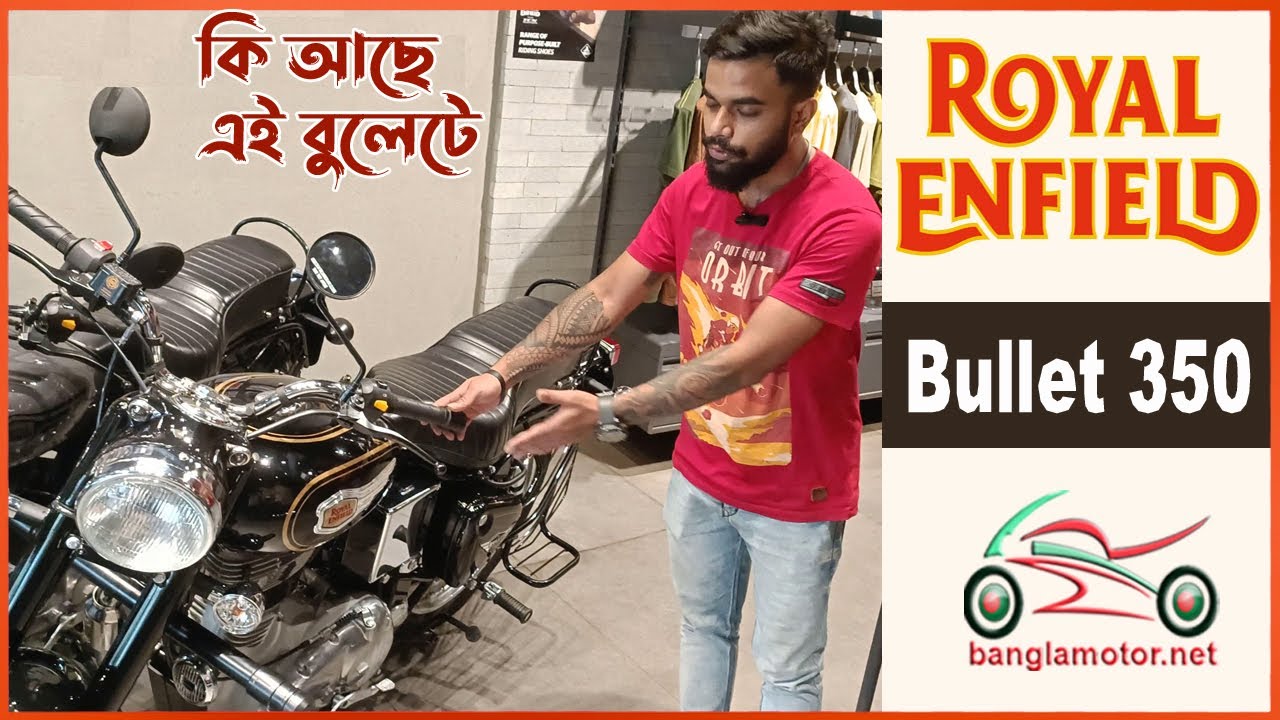 Royal Enfield Bullet 350 in Bangladesh | রয়েল এনফিল্ড বুলেট ৩৫০ ...