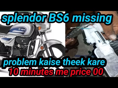 hero splendor plus bs6 missing solution // splendor bs6 missing problem ...