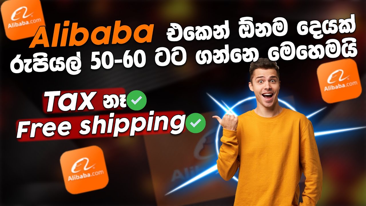 😵Alibaba එකෙන් Rs 50 60ට Tax නැතුව Order දාමු | Alibaba New Offer ...