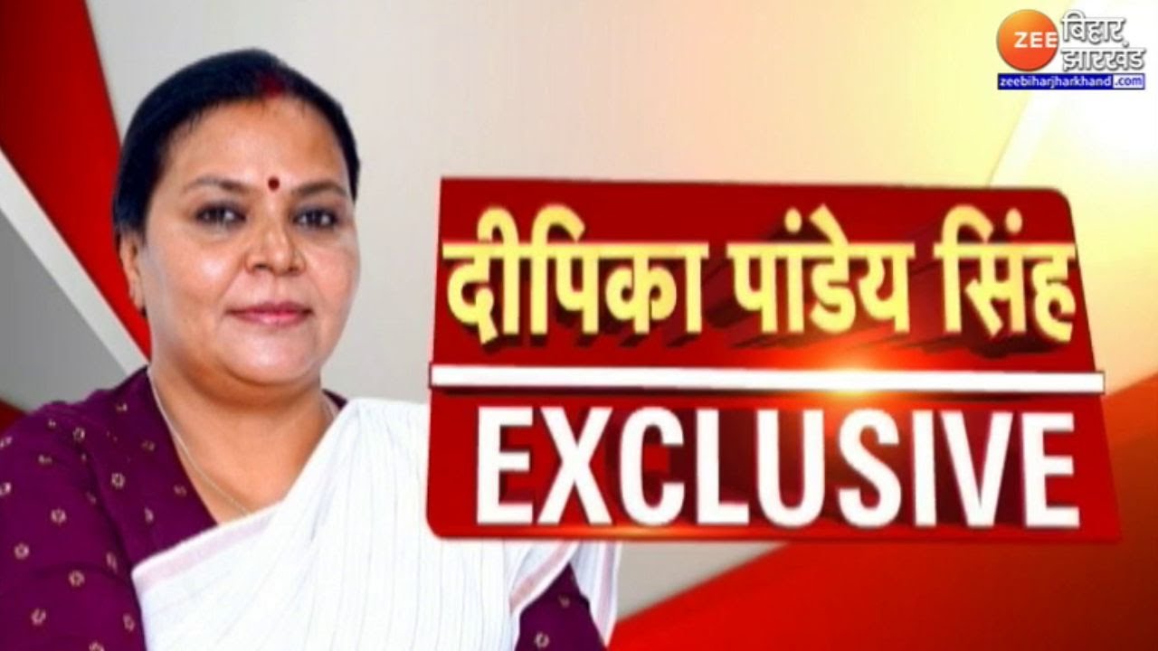 Jharkhand सरकार की मंत्री Dipika Pandey Singh EXCLUSIVE | Jharkhand ...