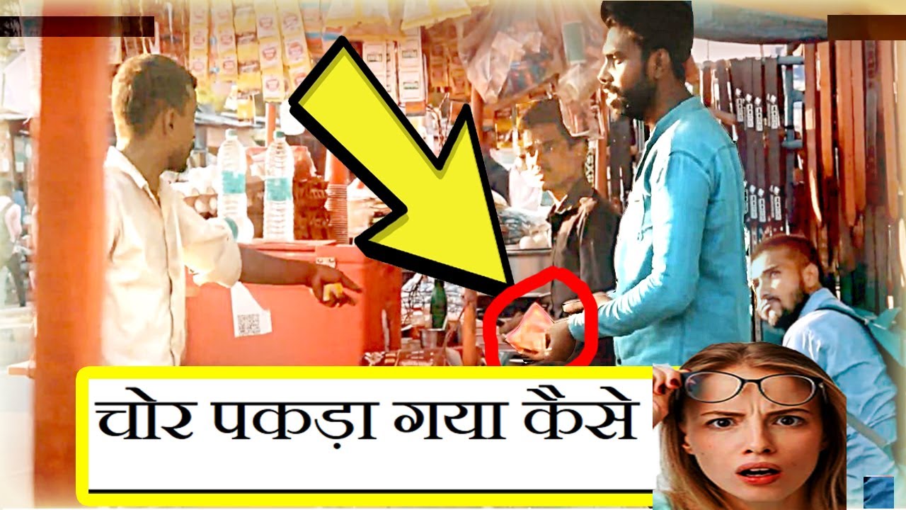 क्या चोर है $ || Picking Money Prank || Best Money Picking Prank ...