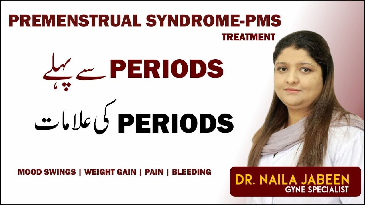 Premenstrual Syndrome PMS Symptoms Cause Treatment In Urdu PMS Treatment Periods Any Sy premenstrual-syndrome-pms-symptoms-cause-treatment-in-urdu-pms-treatment-periods-any-sy