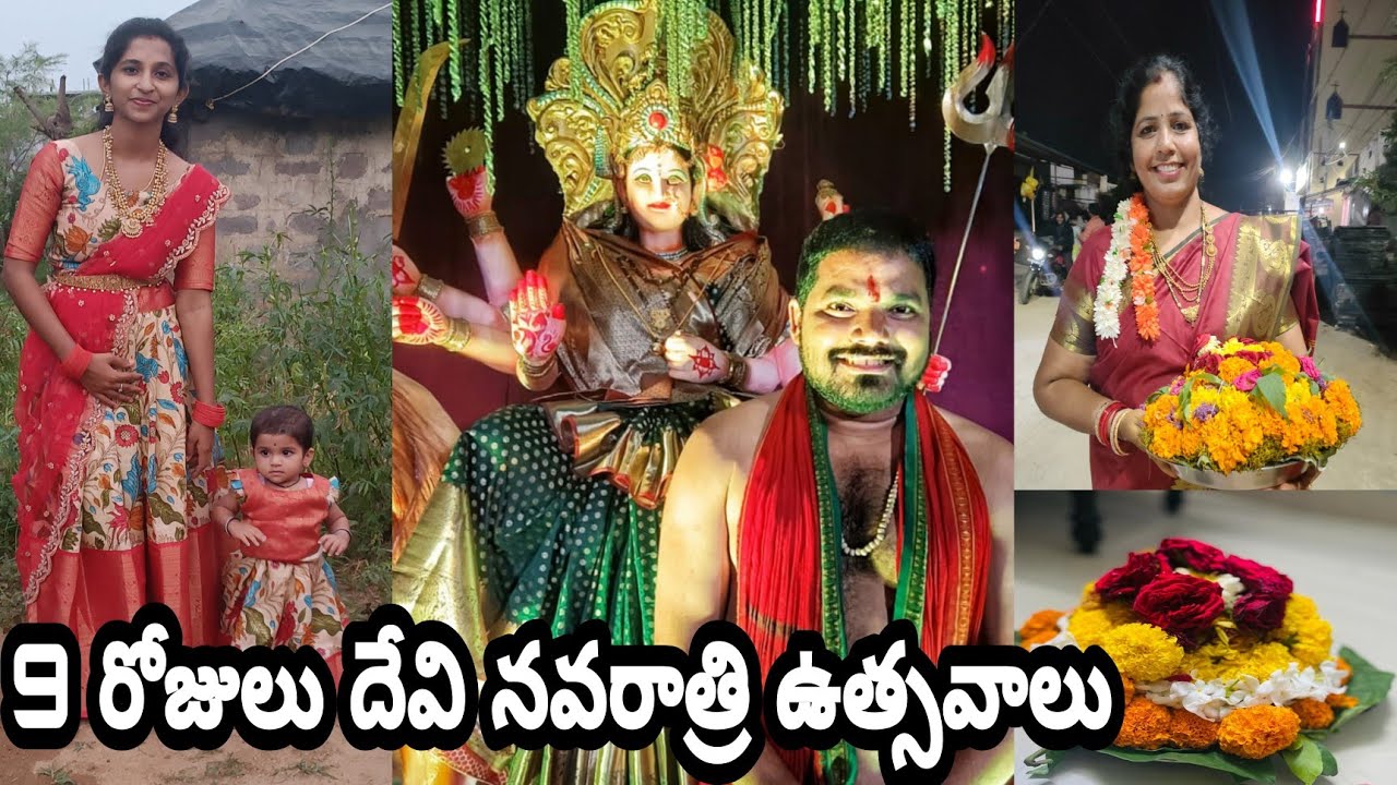 9days devi Durga Mata navarathi sambarallu🙏|| bathukamma| dussehra ...