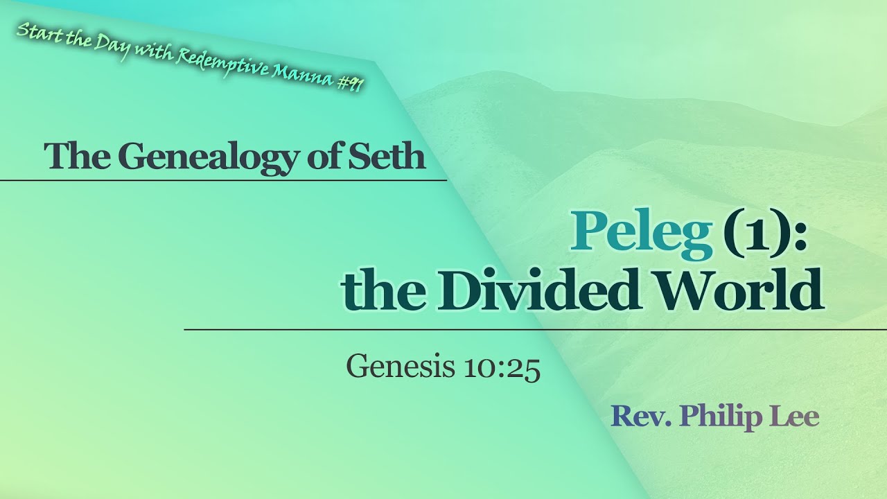 #91 [Tue, July 16, 2024] Redemptive Manna - Peleg (1): the Divided ...