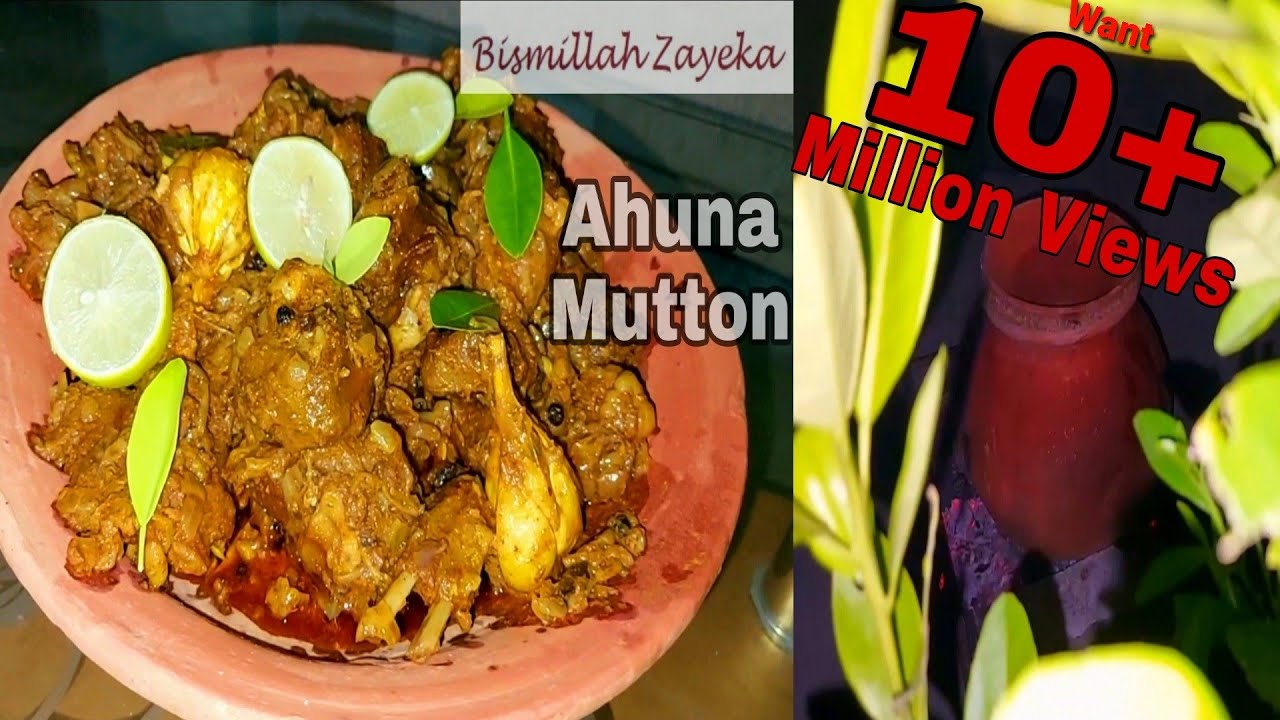 Ahuna Mutton | Champaran style mutton | Bihar famous Ahuna Mutton - YouTube