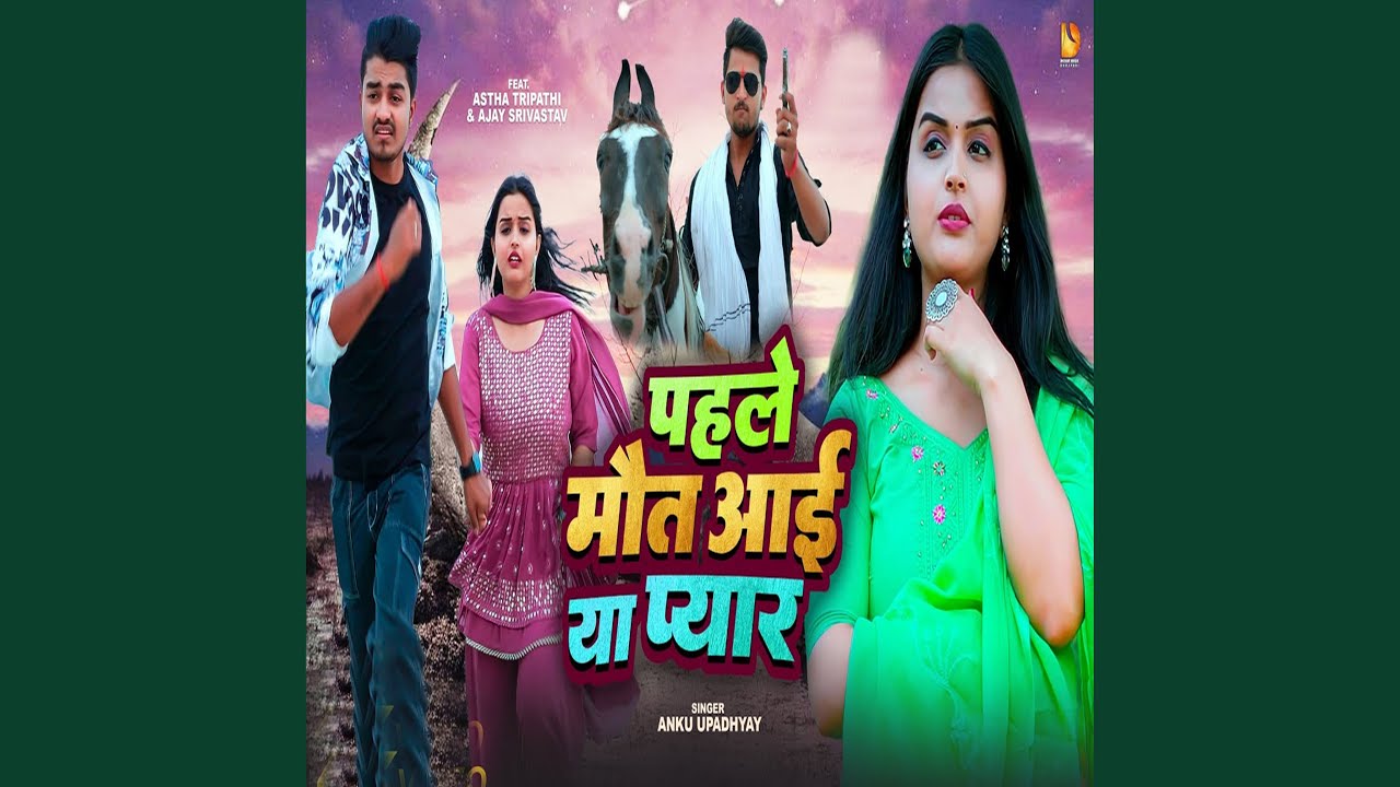 Pahale Maut Aai Ya Pyar - YouTube